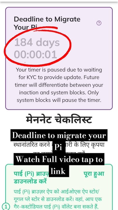 Deadline to migrate your Pi network problem solved..! || Pi network deadline issu|| - YouTube