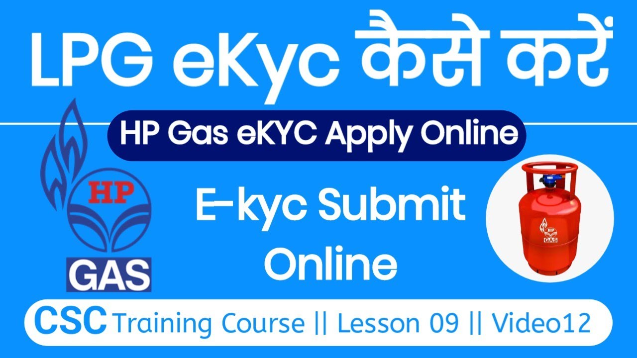 hp gas aadhar card link online | hp gas kyc form submit online | csc ...
