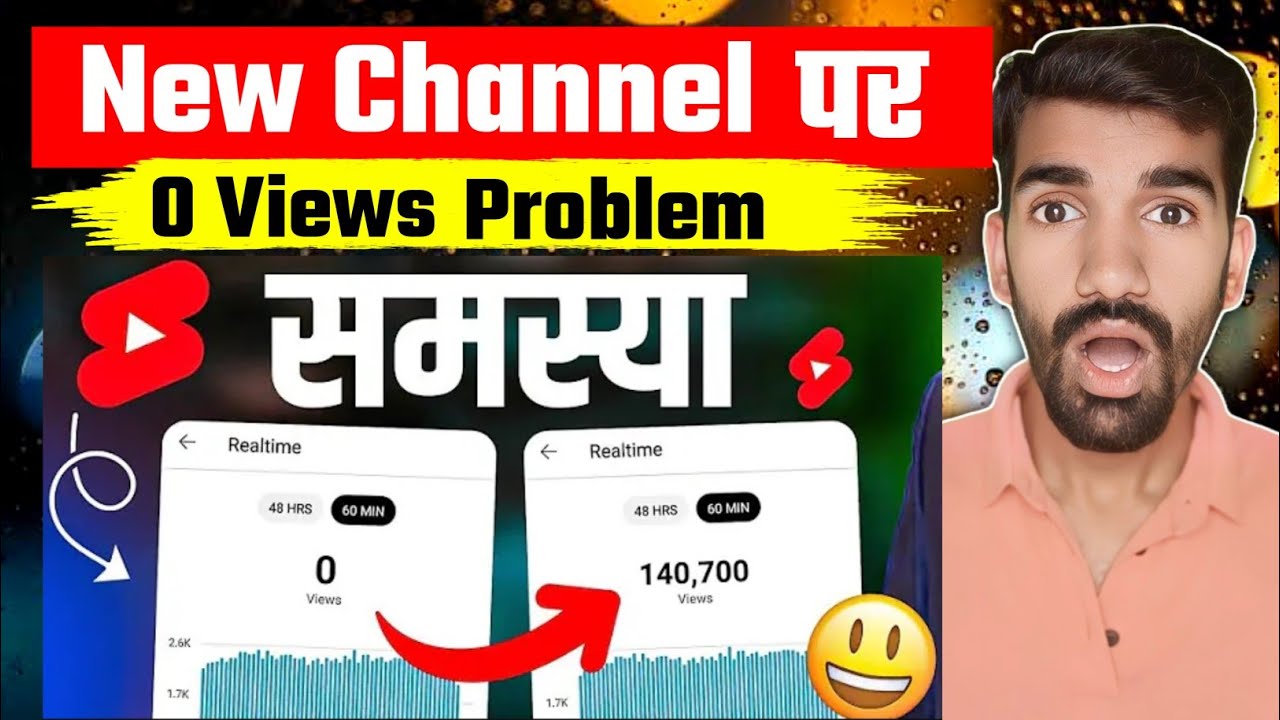 How to Fix Zero Views on a New YouTube Channel (2025) | Views Badhane ...