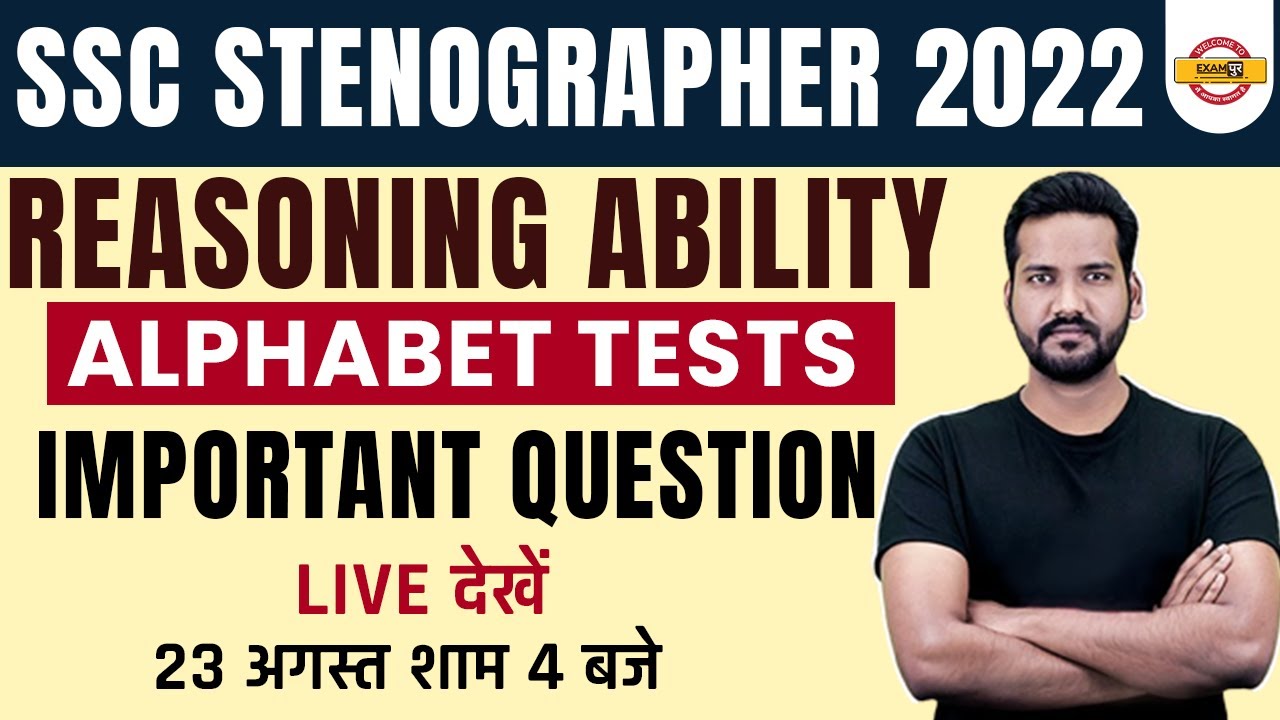 SSC STENOGRAPHER 2022 REASONING ALPHABET TEST IMPORTANT QUESTION ssc-stenographer-2022-reasoning-alphabet-test-important-question