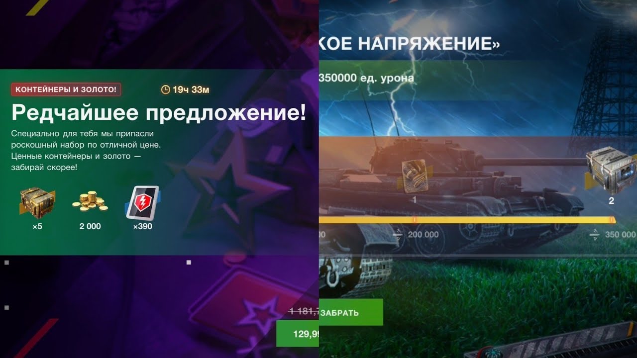 Контейнеры на TSL-7 defender на трех акках и редчайшее предложение ...