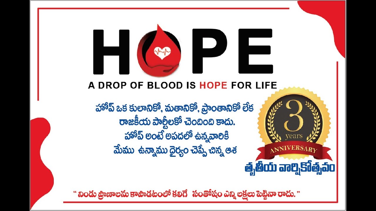 HOPE Charitable Trust 3rd anniversary celebration in Akividu Mandal ...