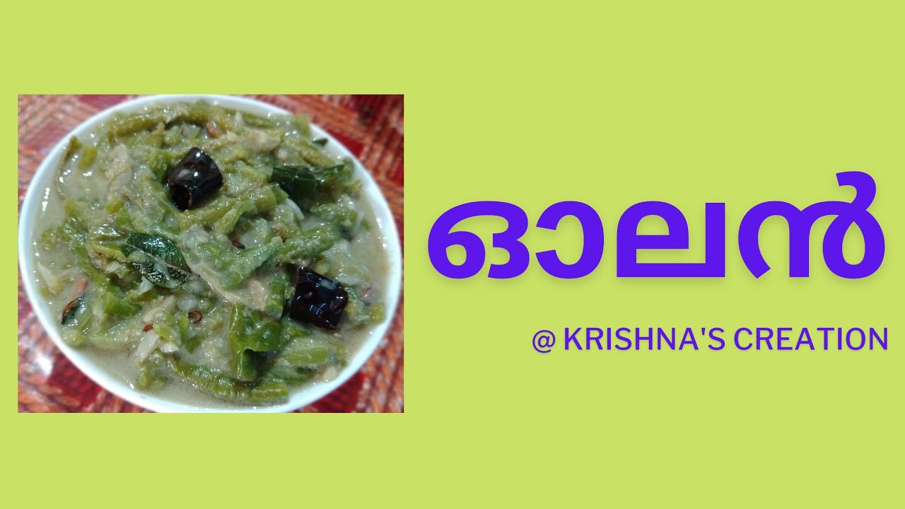 സദ്യ സ്പെഷ്യൽ ഓലൻ കറി | |sadhya special Olan kari - YouTube