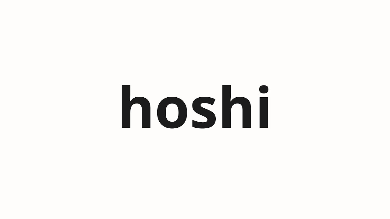 How to pronounce hoshi | 星 (Star in Japanese) - YouTube