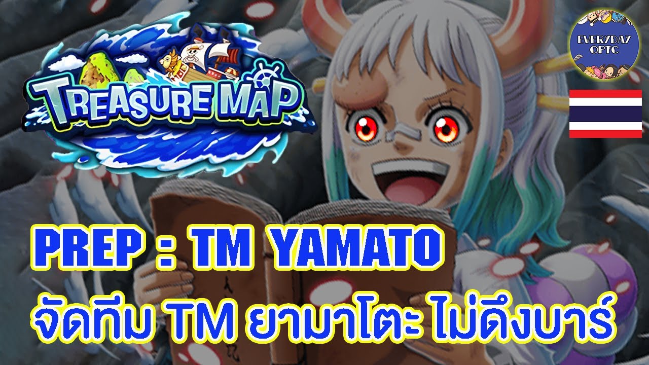 OPTC [Treasure Map Yamato] จัดทีมลุย TM ยามาโตะ ไม่ดึงบาร์ [คูณ11.28x ...