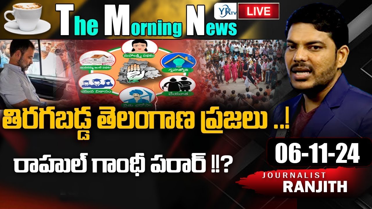 Morning News Paper Live With Journalist Ranjith | Today News Paper 06 ...