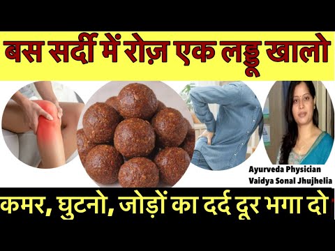 Flaxseeds Ladoo Benefits || सर्दियों में खाएं अलसी के लड्डू by Vaidya ...
