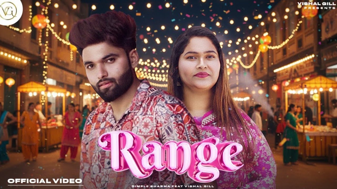 Range | Vishal Gill | Dimple Sharma | Latest Punjabi Song - YouTube