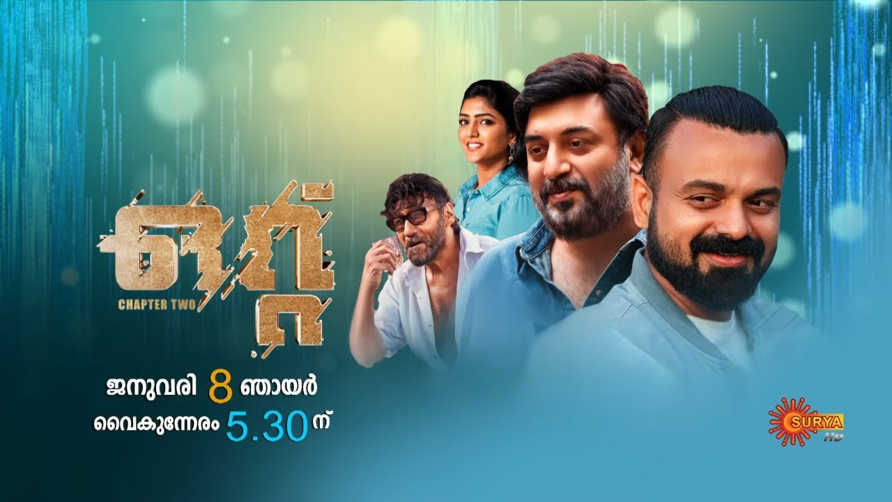 Ottu - World Television Premiere | Movie Promo | Kunchacko Boban | Jan ...