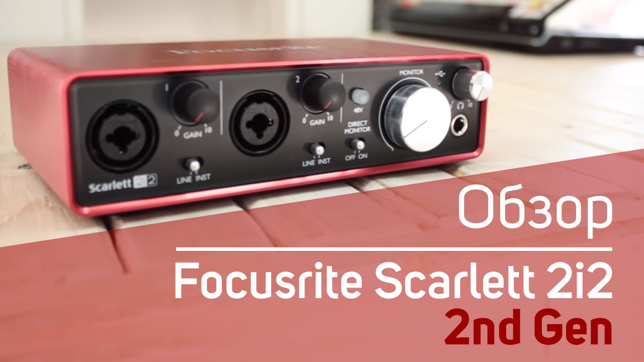 Focusrite scarlett 2nd gen drivers - geralo