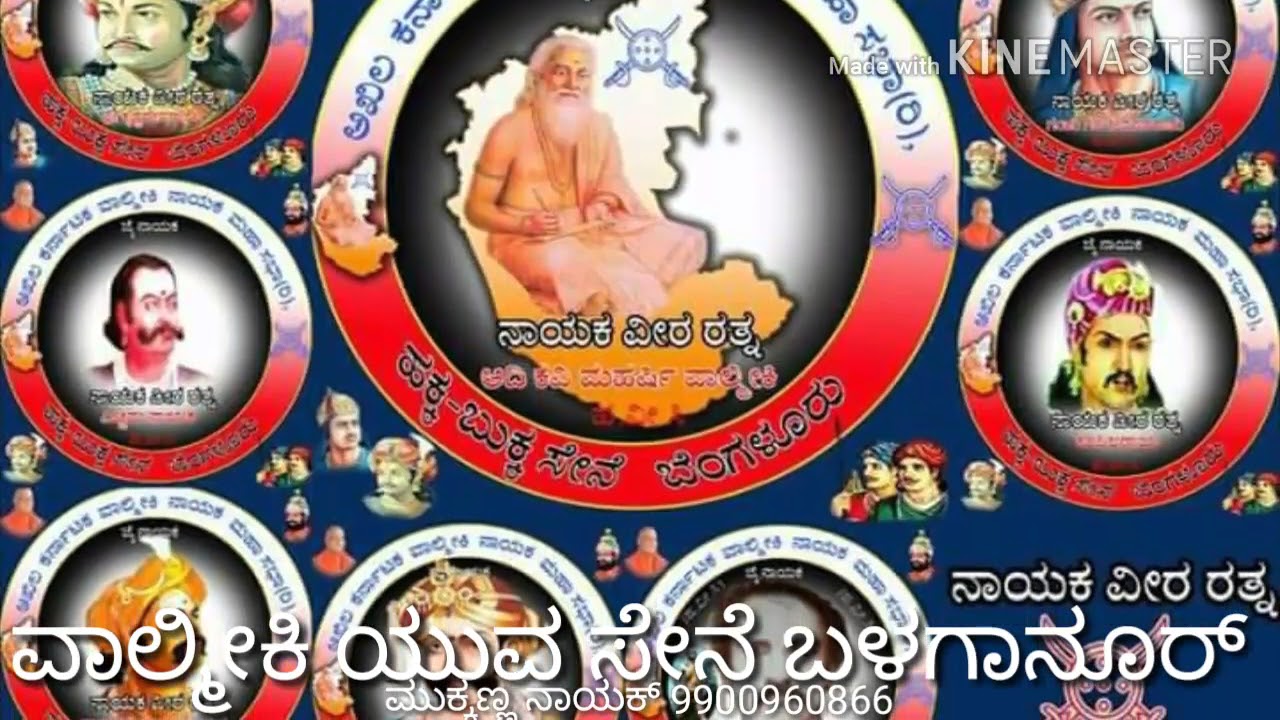 Valmiki jayanthi Balaganur - YouTube
