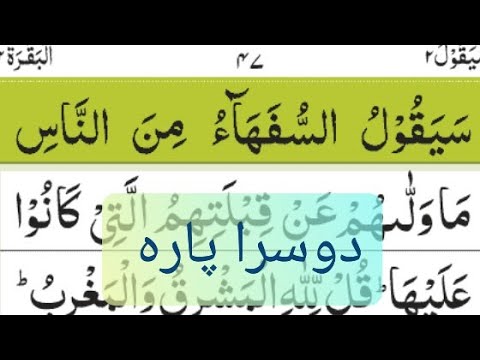 Dusra para with Arabic text HD (part 1)¦¦ دوسره پارہ - YouTube