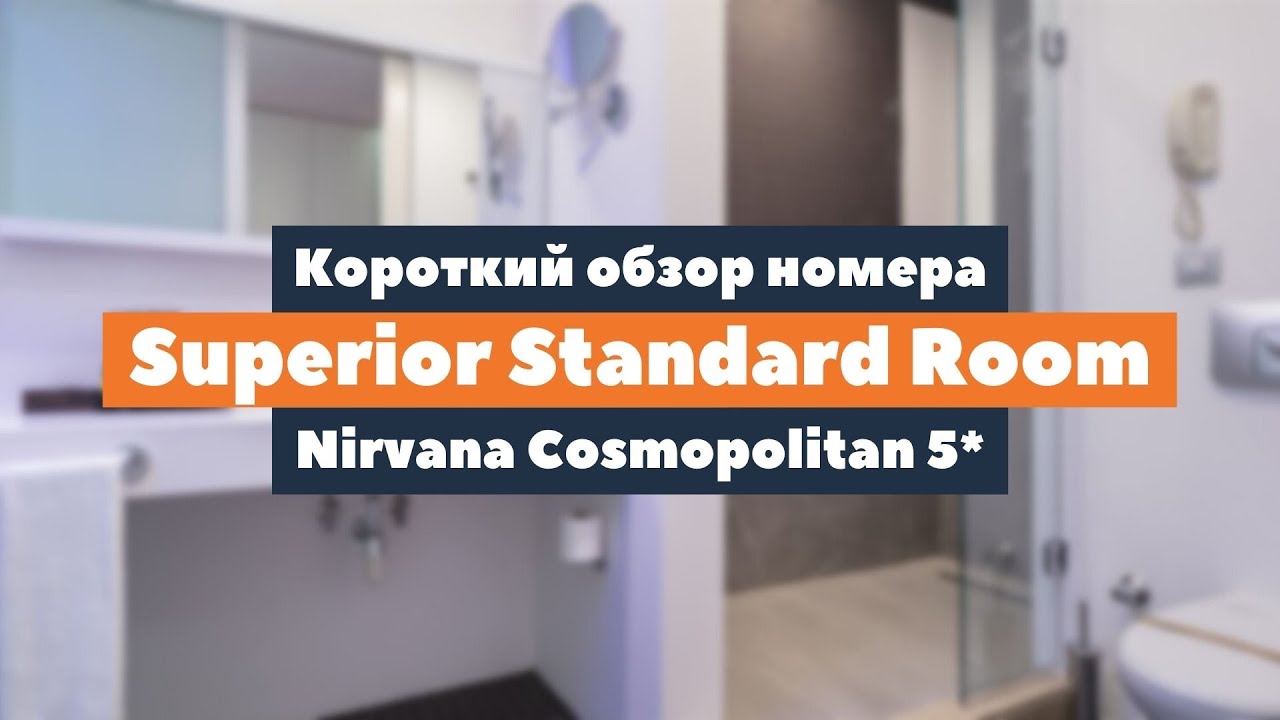 Короткий обзор номера Superior Standard Room в отеле Nirvana ...