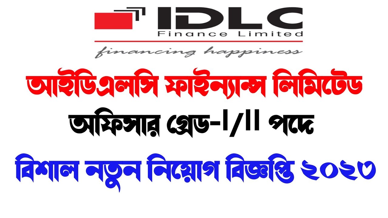 IDLC Finance Limited Job Circular 2023। আইডিএলসি লিমিটেড নিয়োগ ...