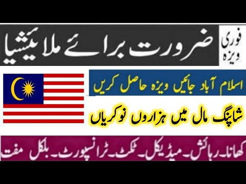 General worker and helper jobs in malaysia 2022 - YouTube