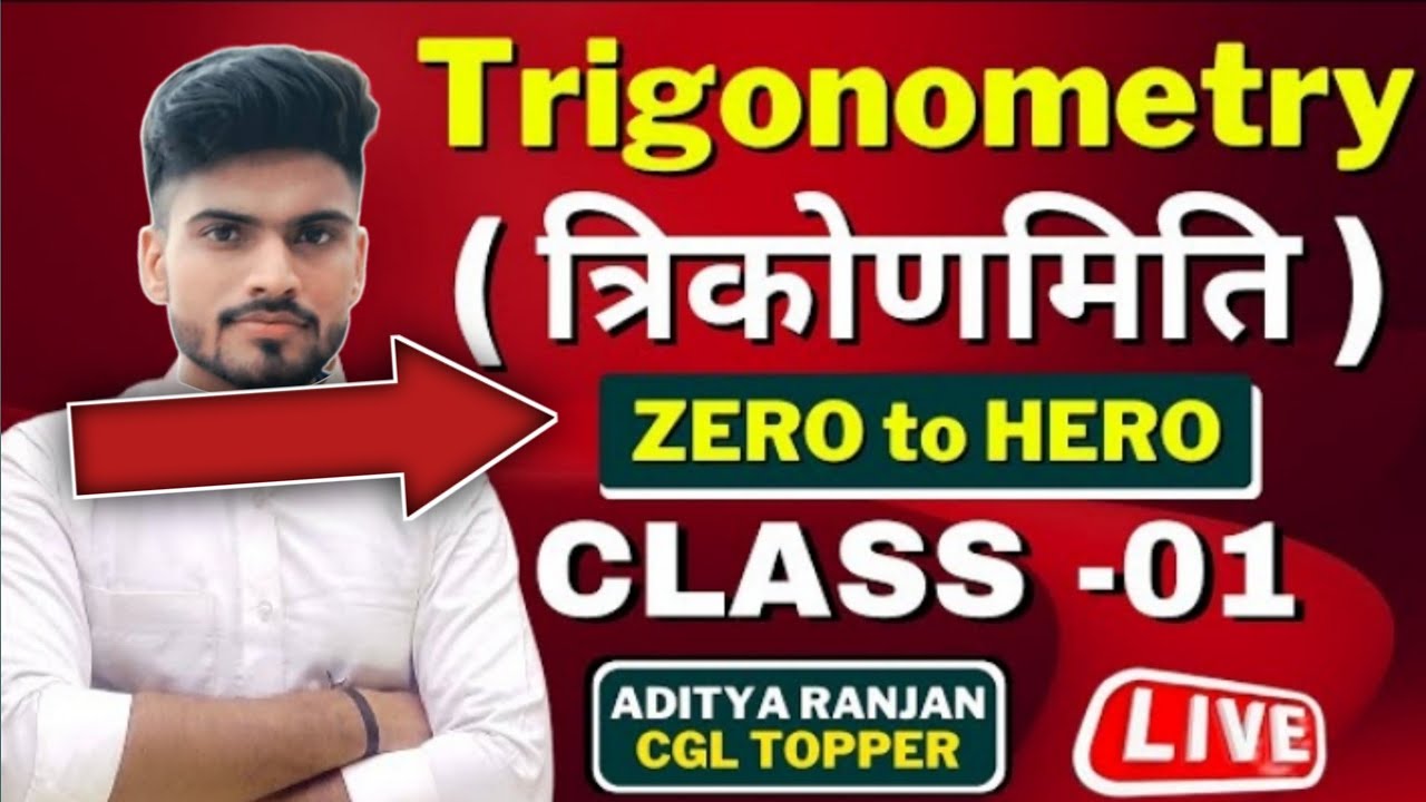 Trigonometry formula || Class 10th,11th || trigonometry formula trick || trigonometry 2022 - YouTube