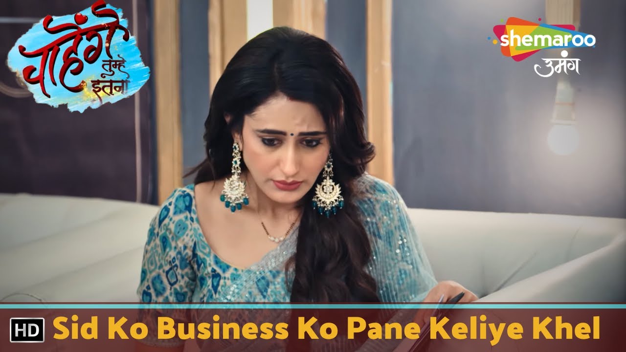 Sid Ko Business Ko Pane Keliye Khel | Chaahenge Tumhe Itnaa | चाहेंगे तुम्हें इतना | Hindi Tv ...