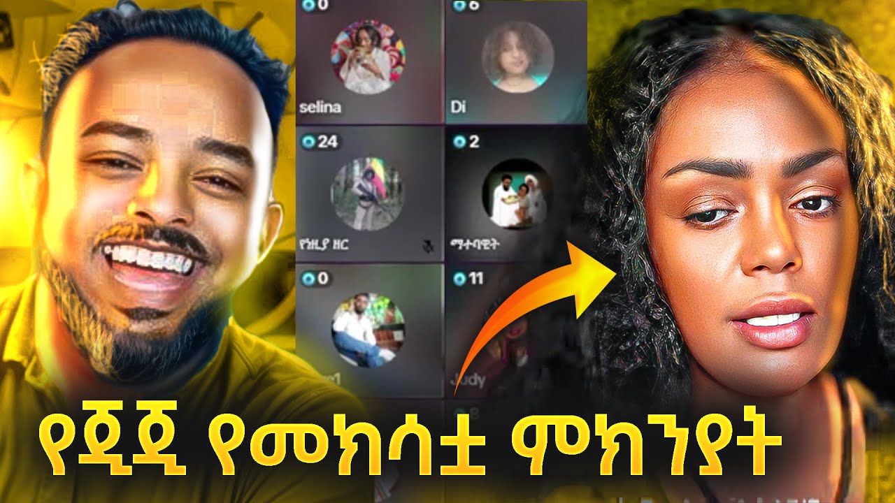 ስለ ጂጂ ኪያ ያልተባለ የለም/magna tekebel - YouTube