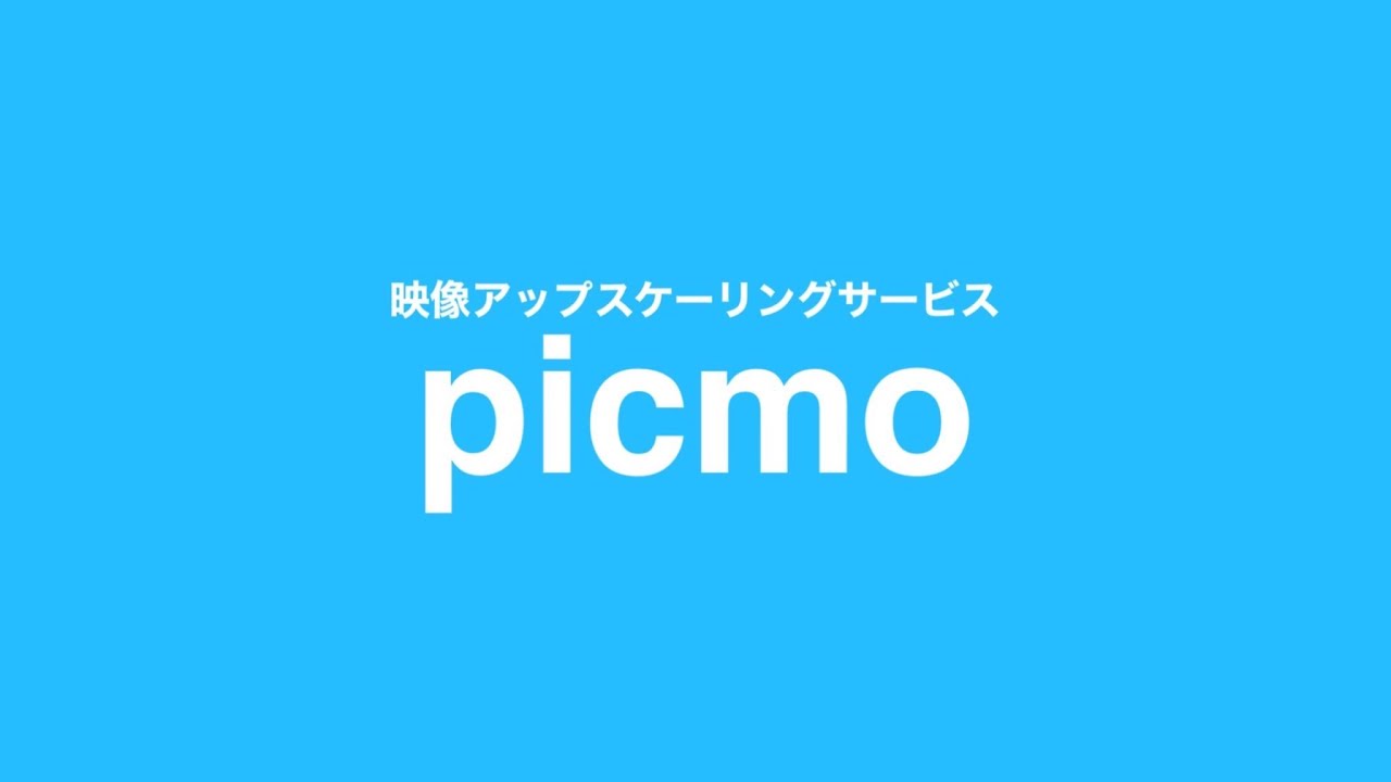 picmo サービス紹介動画 - YouTube