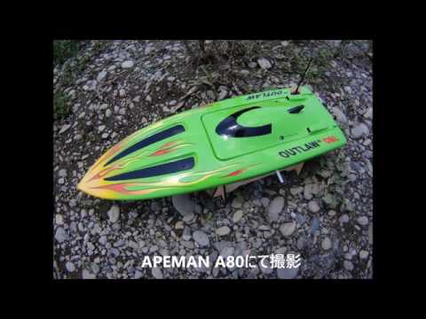 RC BOAT THUNDER TIGER OUTLAW Jr. OBL 20170624 - YouTube