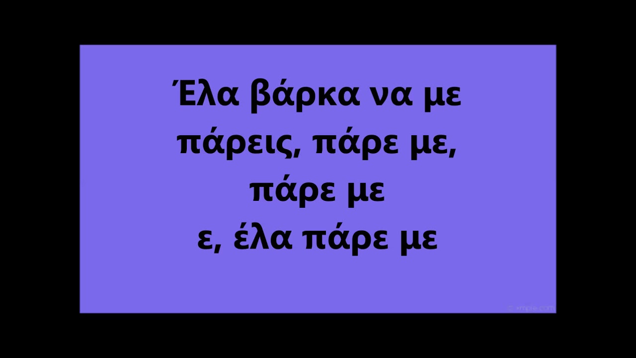 ΑΡΜΕΝΑΚΙ - ΝΗΣΙΩΤΙΚΟ ΠΑΡΑΔΟΣΙΑΚΟ - PIANO COVER - KARAOKE - YouTube