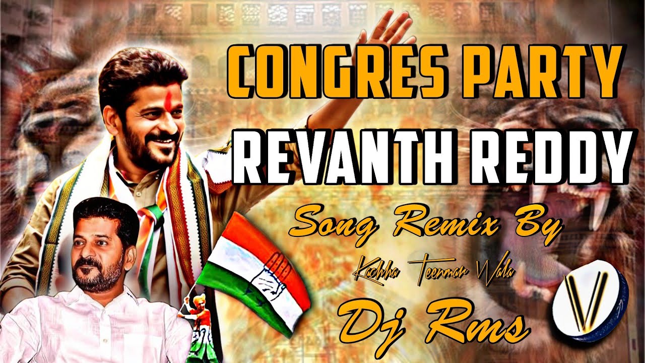 Revanth Reddy Brithday Song Congres party Song Remix By Dj Rajesh Rms ...