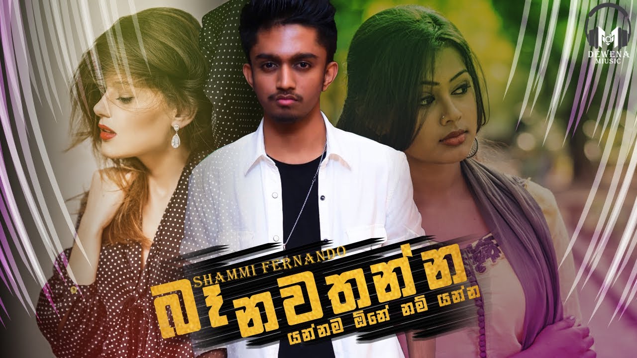 Ba nawathanna - Shammi Fernando(Hiru star)| Sinhala New Song | 2020 ...