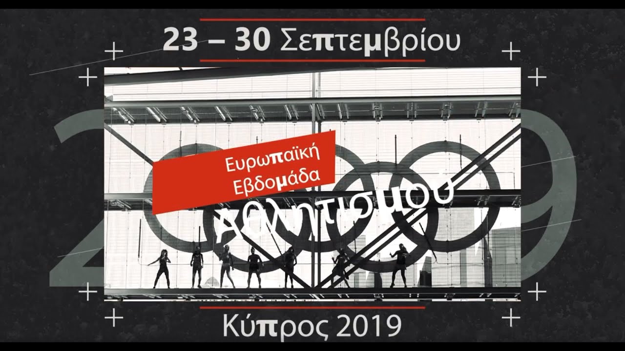 #BeActive 2019 Highlights - YouTube