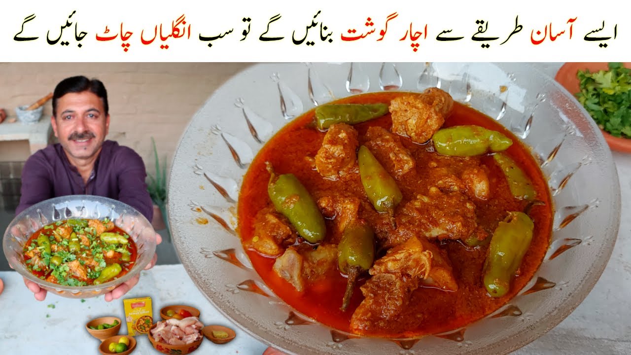 Chicken Achari Handi Easy Recipe | Achar Gosht | Delicious Achari ...