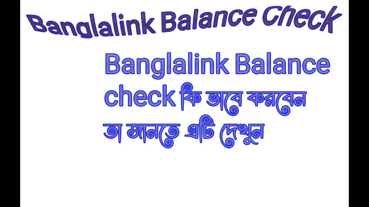 banglalink balance check করার নিয়ম - YouTube