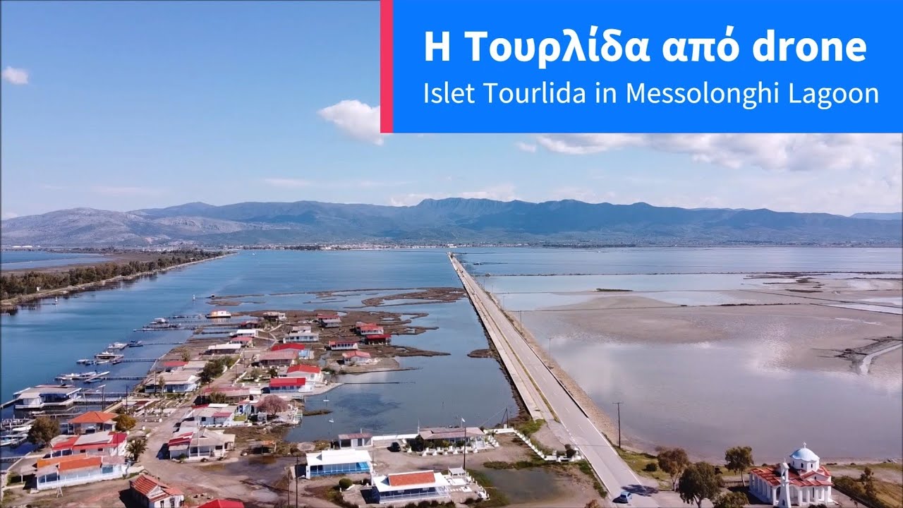 🚗 Η Τουρλίδα από drone 🚁 Tourlida Islet in Messolonghi Lagoon ⛵ - YouTube