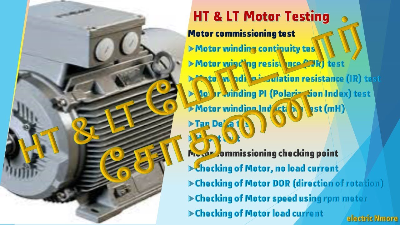 How to test 3 phase motor | HT | LT induction motor testing - YouTube