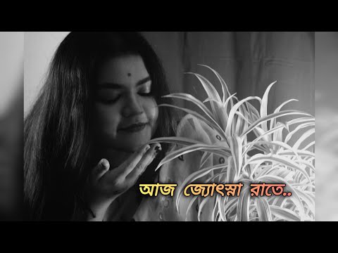 Aj Jyotsna Rate | Sumeli | Cover