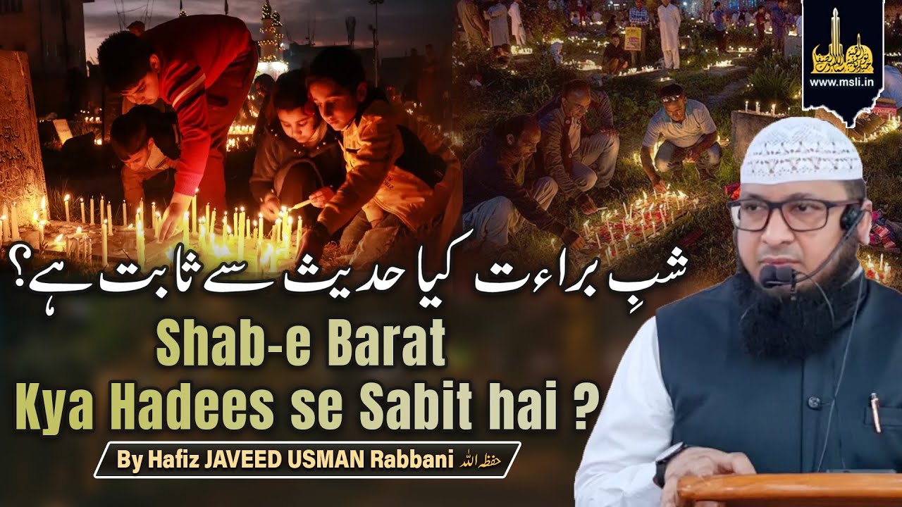 Shab-e Barat Kya Hadees se Sabit hai || By Hafiz JAVEED USMAN Rabbani ...