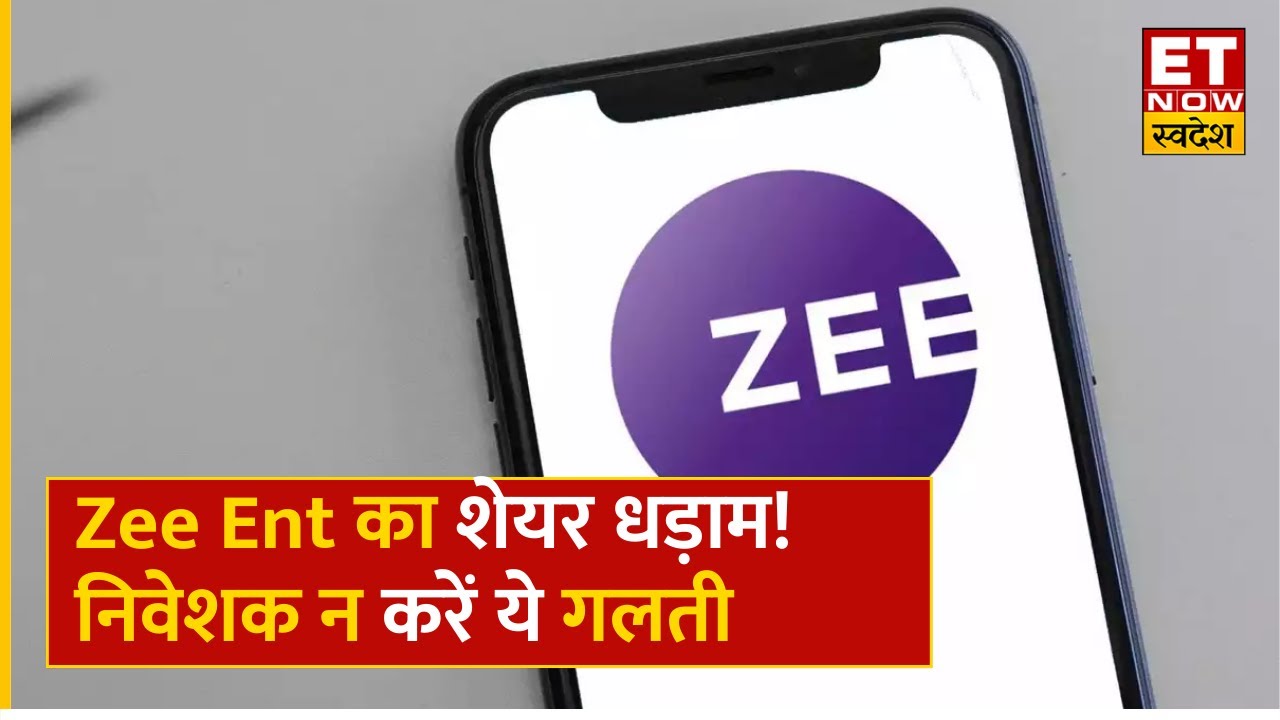 Zee Entertainment Share Price: दो साल के निचले स्तर पर Zee Ent Share ...