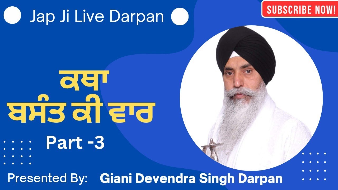 Basant Ki Vaar Mahal 5 | Katha | Part -3 | Giani Devendra Singh Darpan | Jap Ji Live - YouTube