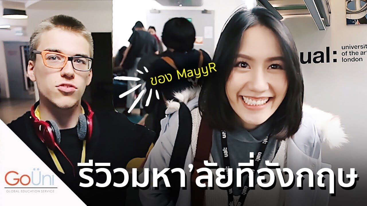 รีวิวมหาลัย MayyR ที่อังกฤษ!! | ft. UAL Language Centre, Central Saint ...
