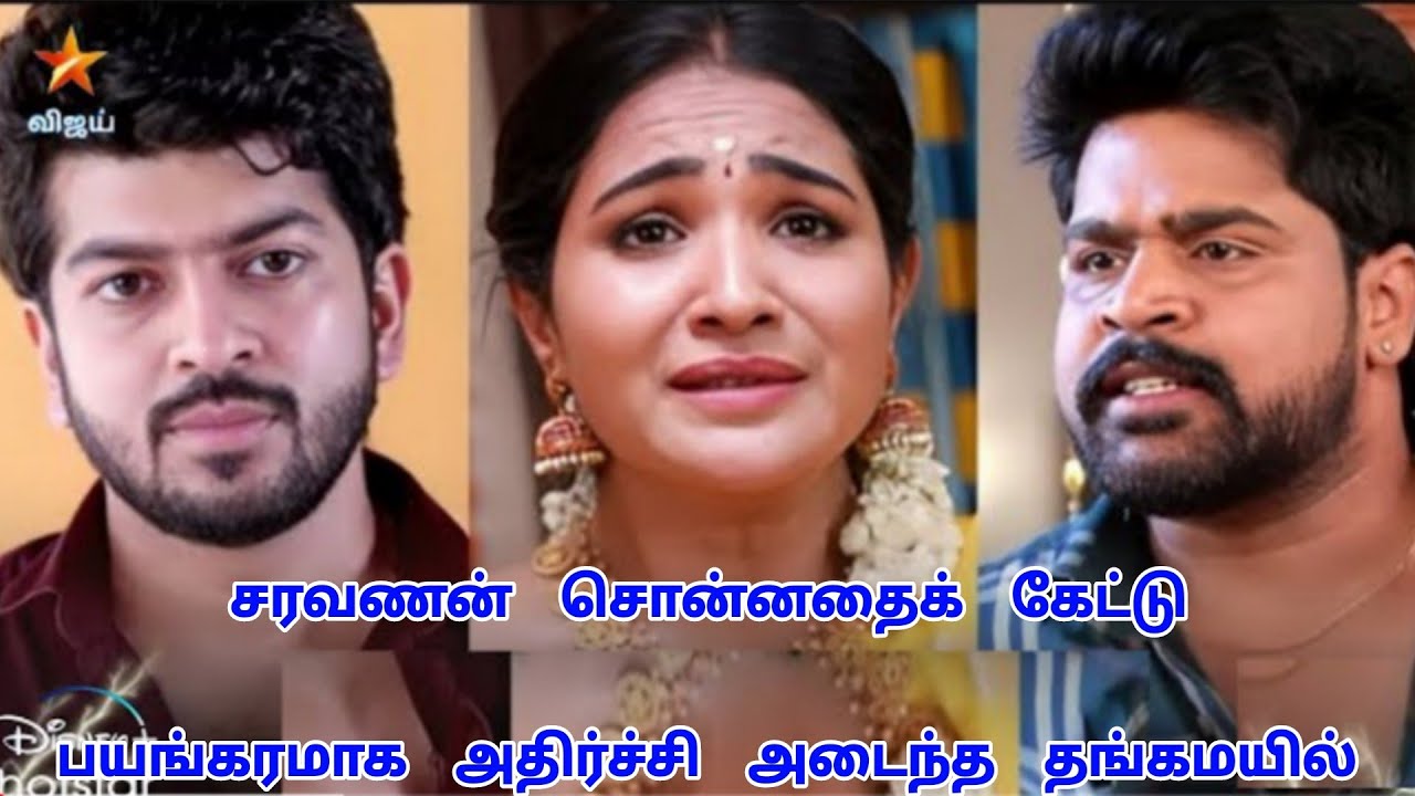 Pandiyan Stores serial promo 25th to 28/6/2024//கோபத்தில் பாண்டியன் ...