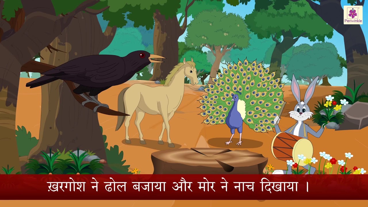 O Ki Matra | Learn Hindi Matra And Sentences | Hindi For Kids | Grade 1 ...