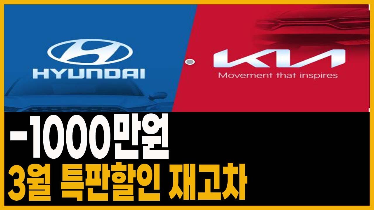 장기렌트 리스 특판할인 재고차 쏘렌토 카니발 스포티지 셀토스 그랜저 아반떼 쏘나타 싼타페 팰리세이드 투싼 Ev3 Ev6 Ev9