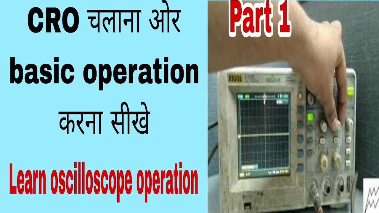 C.R.O | basic operation and setting of oscilloscope | part 1 - YouTube
