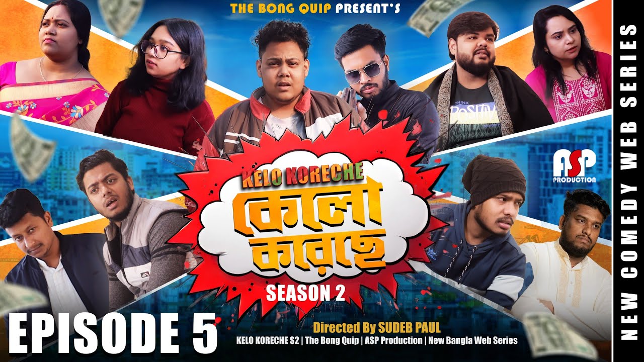 Kelo Koreche Season 2 Ep 5 : End Game 🤫| The Bong Quip | New Bangla Web ...