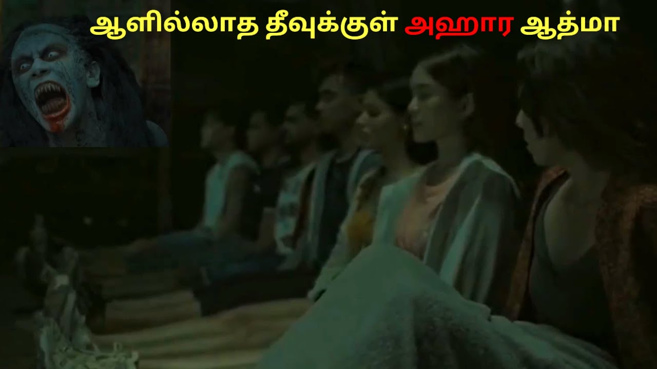தூங்கும் ஆவியை எழுப்பினா| Hollywood movie story & review in Tamil voice ...
