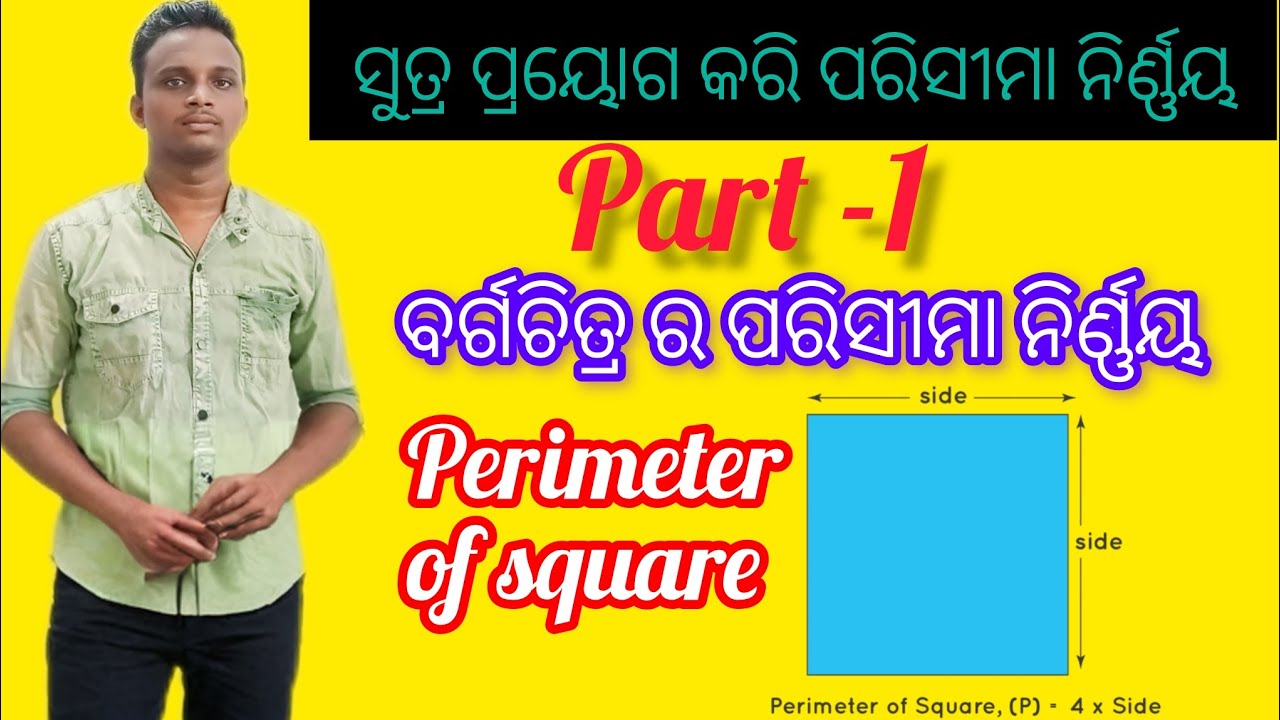 Find perimeter of square using formulas. - YouTube