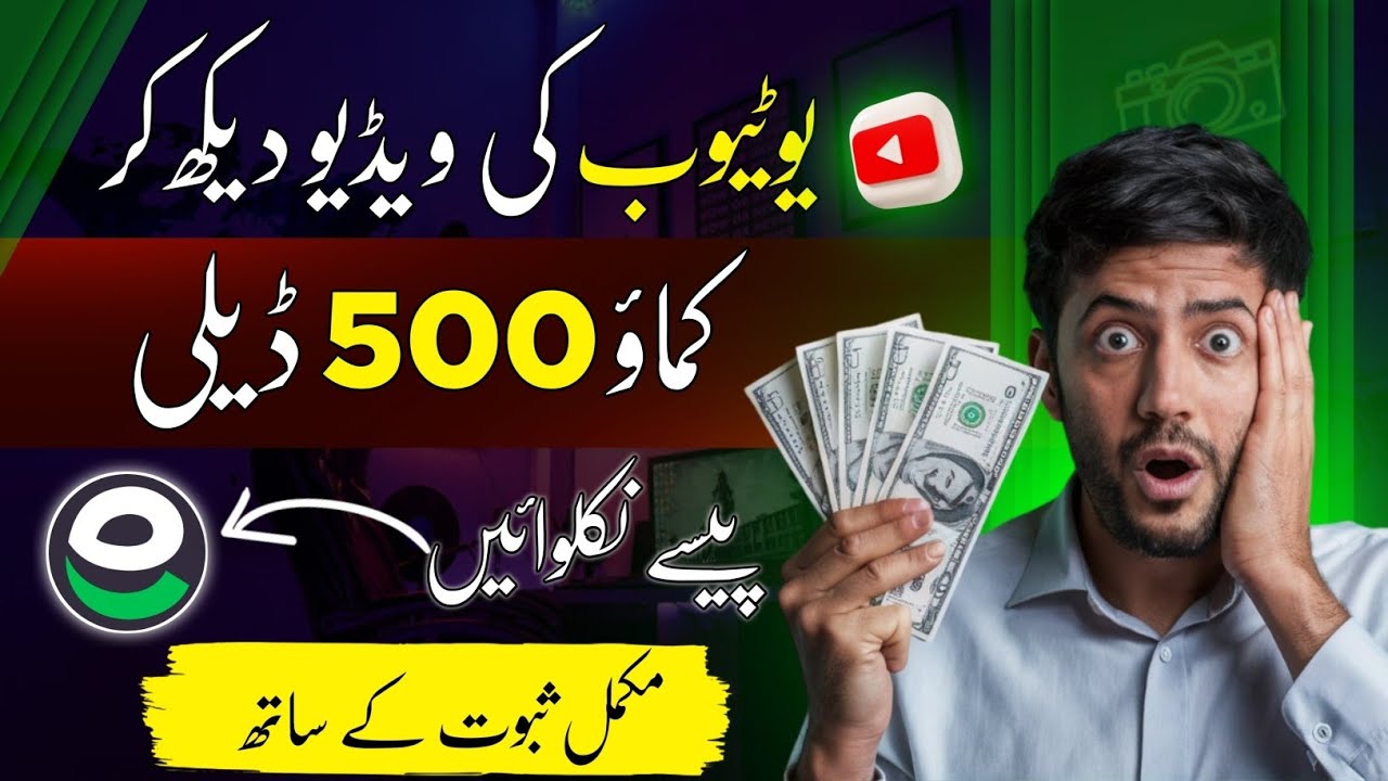 New Earning App Today Withdraw Easypaisa || Best Earning App In ...