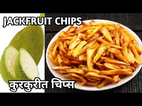 Fansache Gare/Jackfruit Chips/Tea Time Snack Recipeफणसाचे तळलेले ...