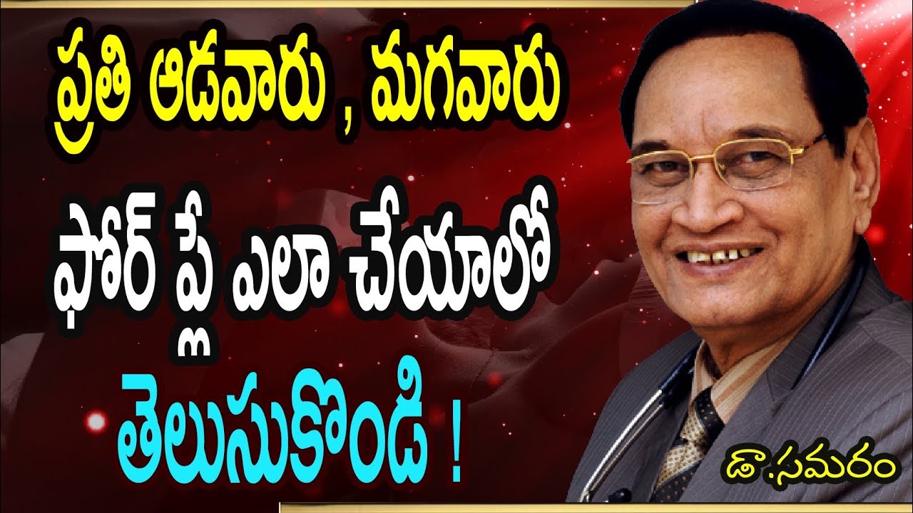 Telugu Health Tips || Dr G Samaram || Health Program || questions and ...