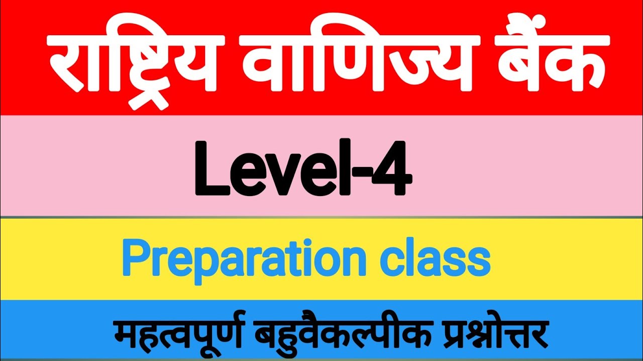 rbb preparation class level 4 | RBB mcqs | rbb mcqs questions | rbb mcq ...