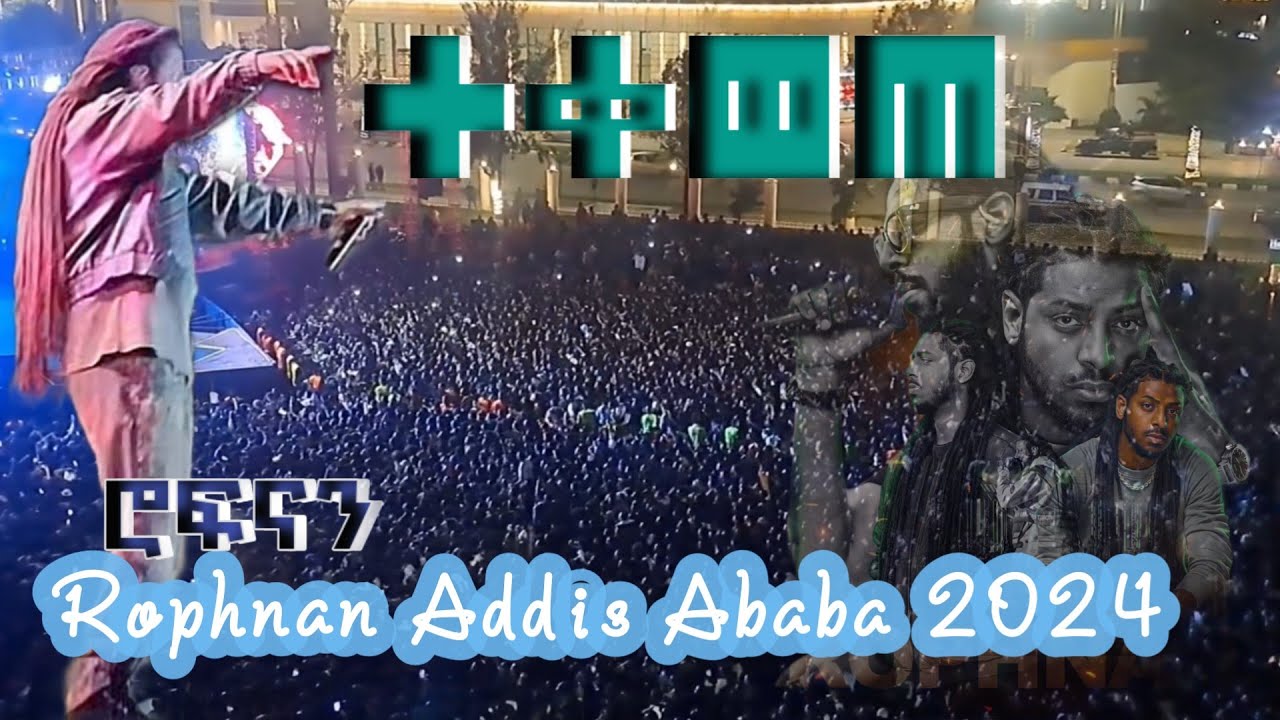 Rophnan Addis Ababa Concert ታሪካዊ ቀን ሮፍናን Live Performance at አዲስአበባ ...