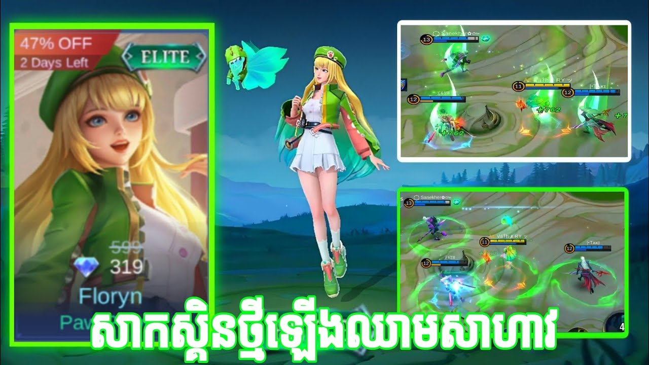 សាកស្គិនថ្មីឡើងឈាមសាហាវ My Buddy are here & Floryn Skin • New skin ...